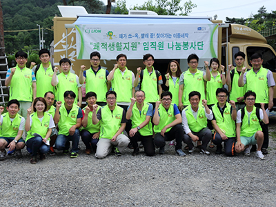 [보도자료] CJ라이온, 쾌적한 고객생활 지원을 위한 ‘임직원 나눔 데이’ 지속 | 언론보도 | 홍보센터 | LION KOREA | LION KOREA