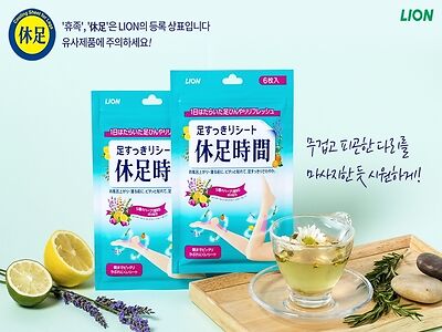 ‘휴족시간’ 쿨링시트, 이제 다이소에서 만난다! | 언론보도 | 홍보센터 | LION KOREA | LION KOREA
